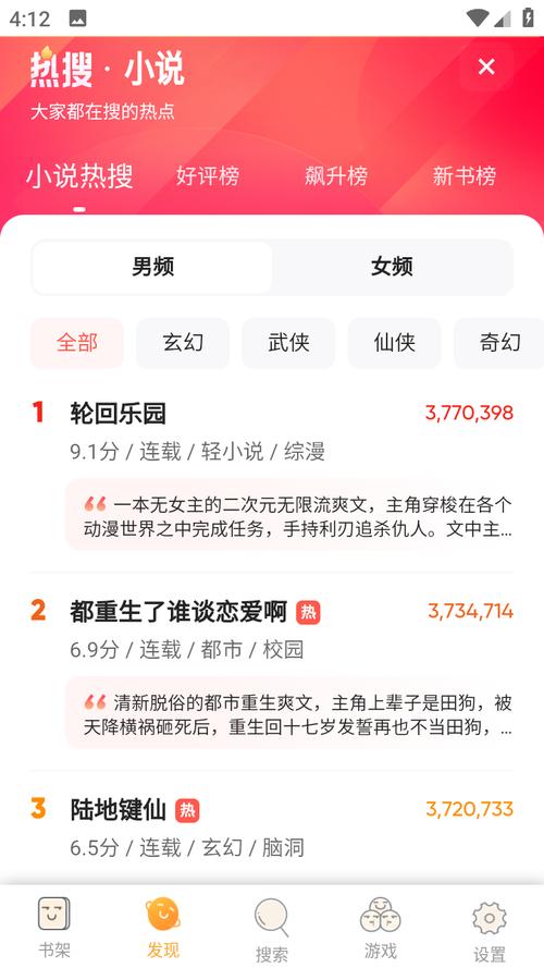 十八书屋本自由阅