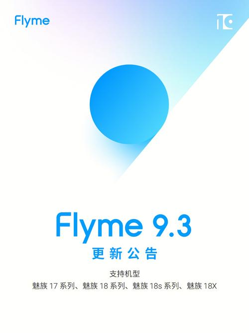 flyme手机秒截图