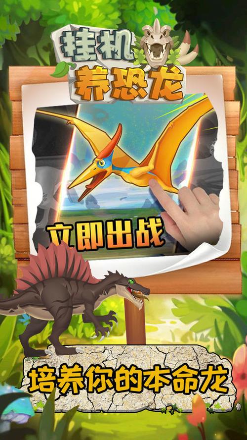 挂机养恐龙无限骨头截图