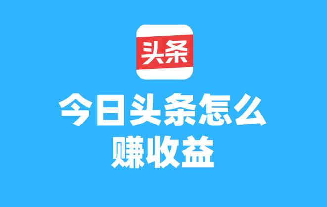 天天头条转发赚钱图标
