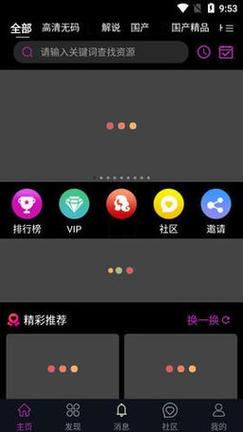 来撩短视频app官网版