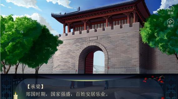 妾室养成图标
