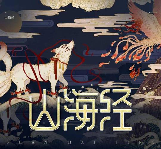 山海经赚金版1.0.14