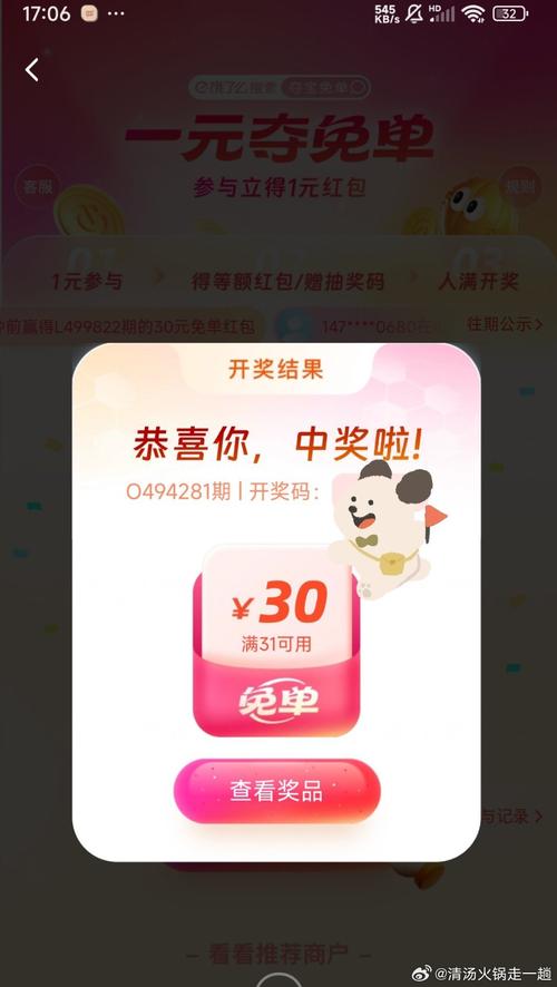 橡皮糖奔跑红包版