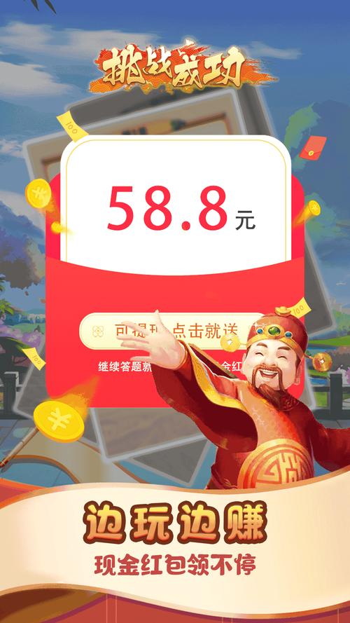 成语大师赚钱版图标