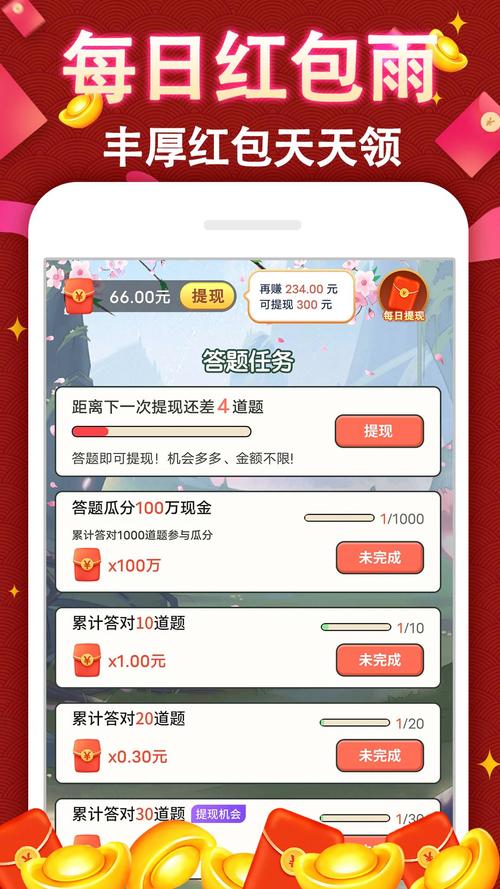 成语大神赚金版v1.0