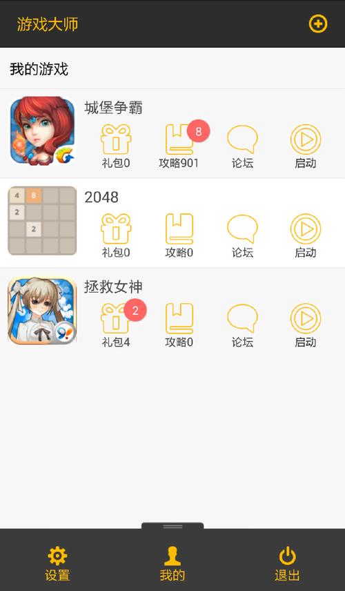 试玩大师安卓版