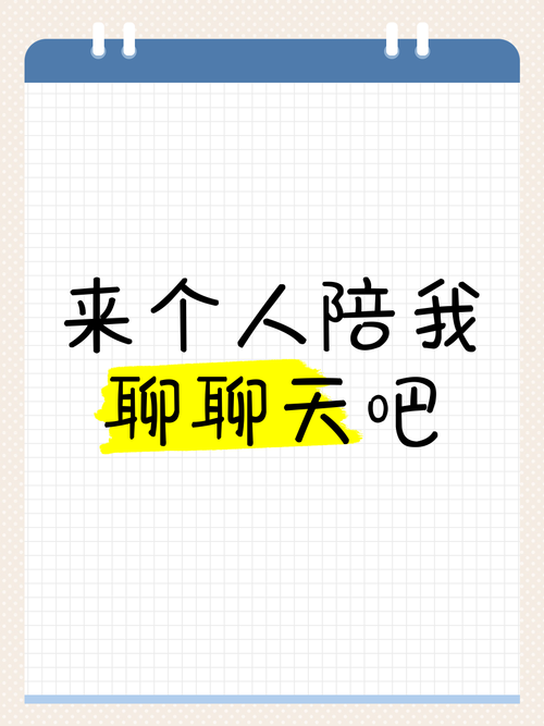 文字陪聊天图标