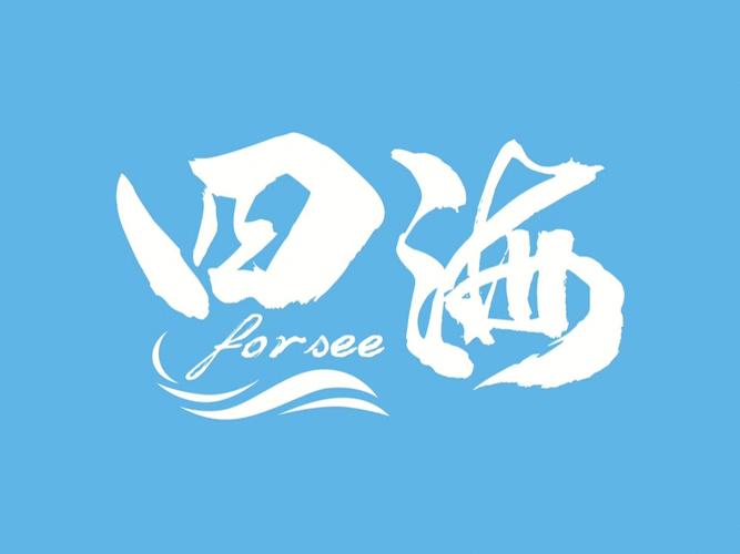 四海购物商城平台图标