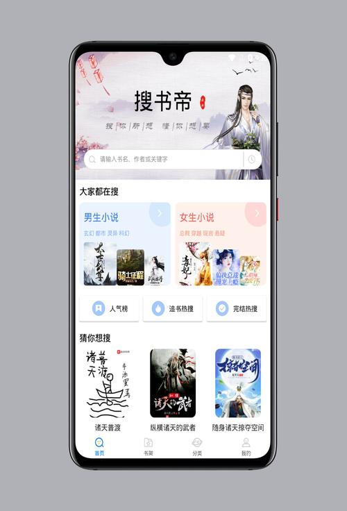 搜书帝免费阅读v
