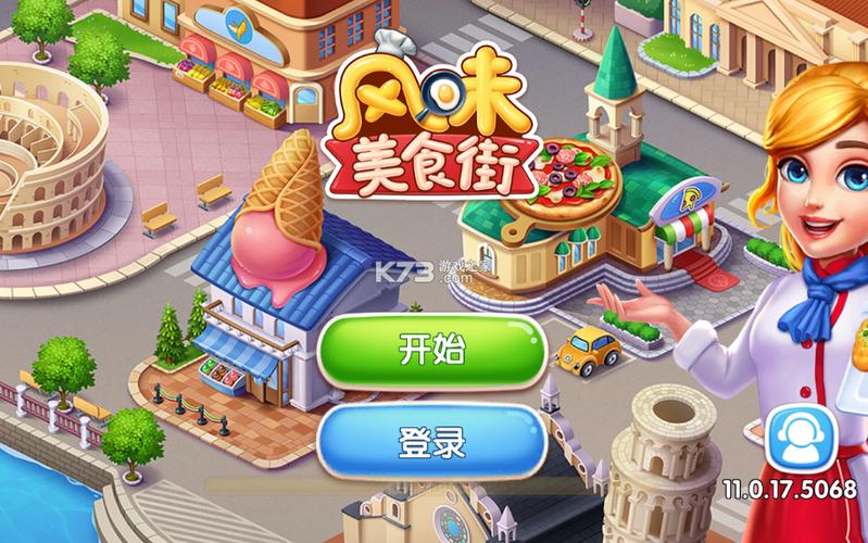 风味美食街无限钻石破解版