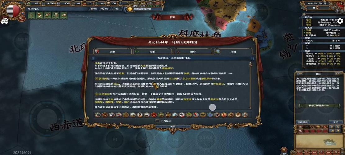文明时代4中文版