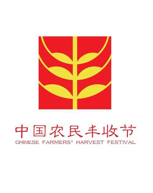 农民大丰收红包版图标