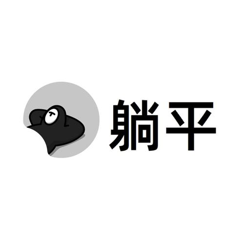 躺平小说图标