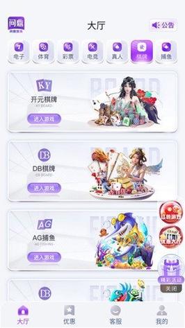问鼎娱乐