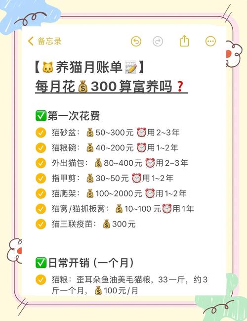 养猫领钱