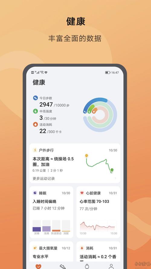 开薪运动