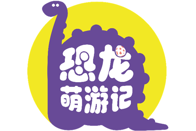 小恐龙水上乐园截图