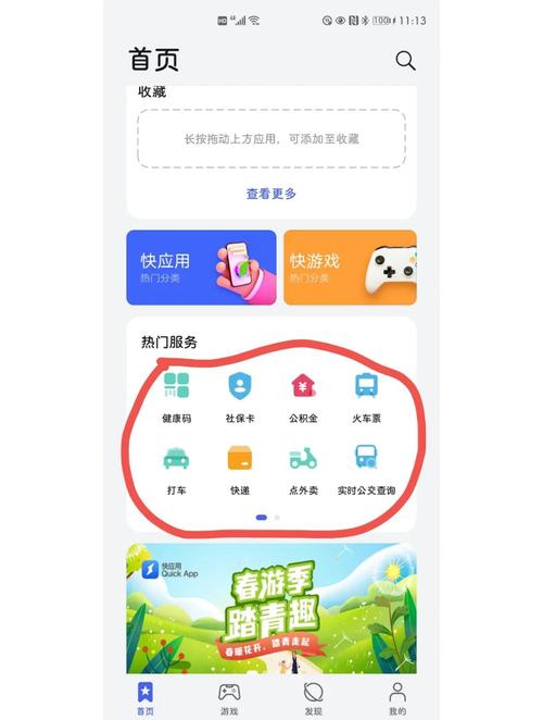 快推广appv1.0.0