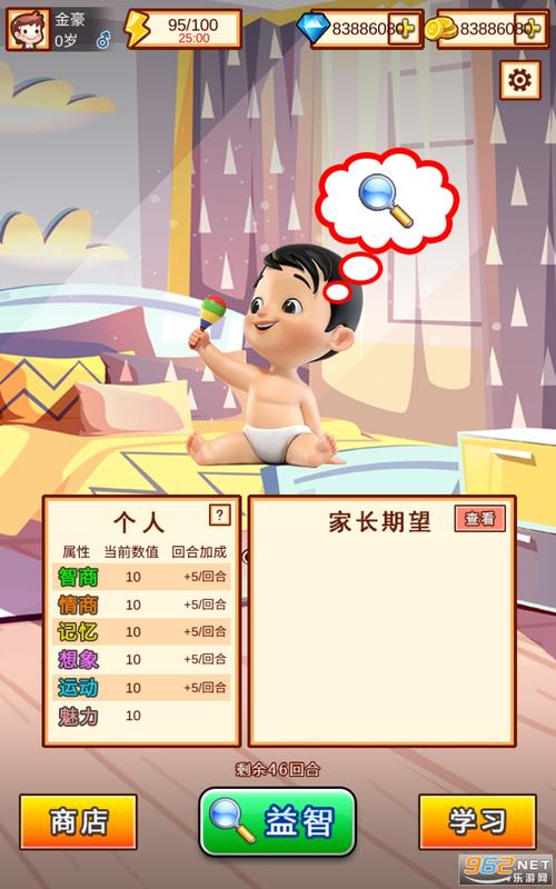家长模拟器无限金