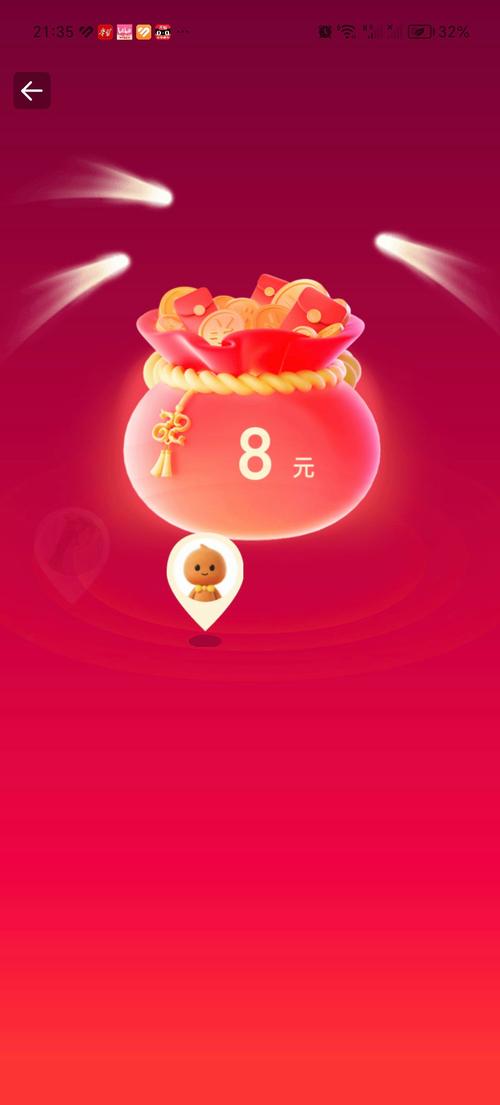 好运红包版v1.2.6截图