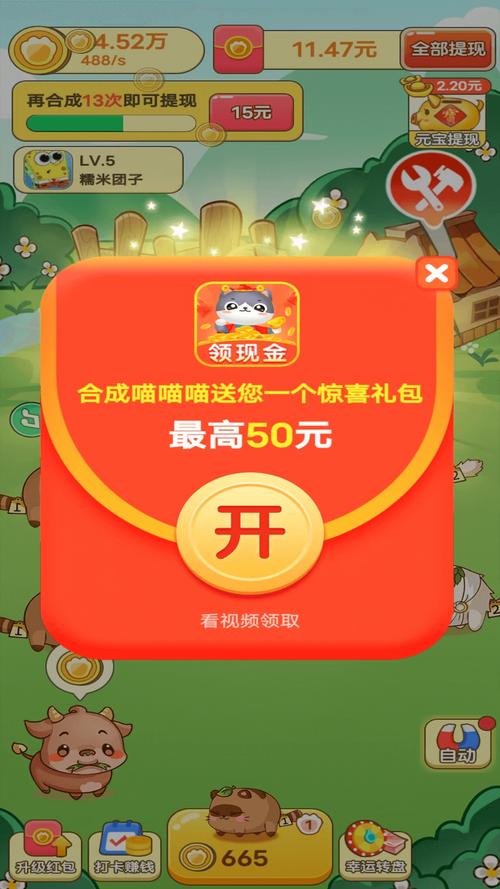 养猫大亨红包版