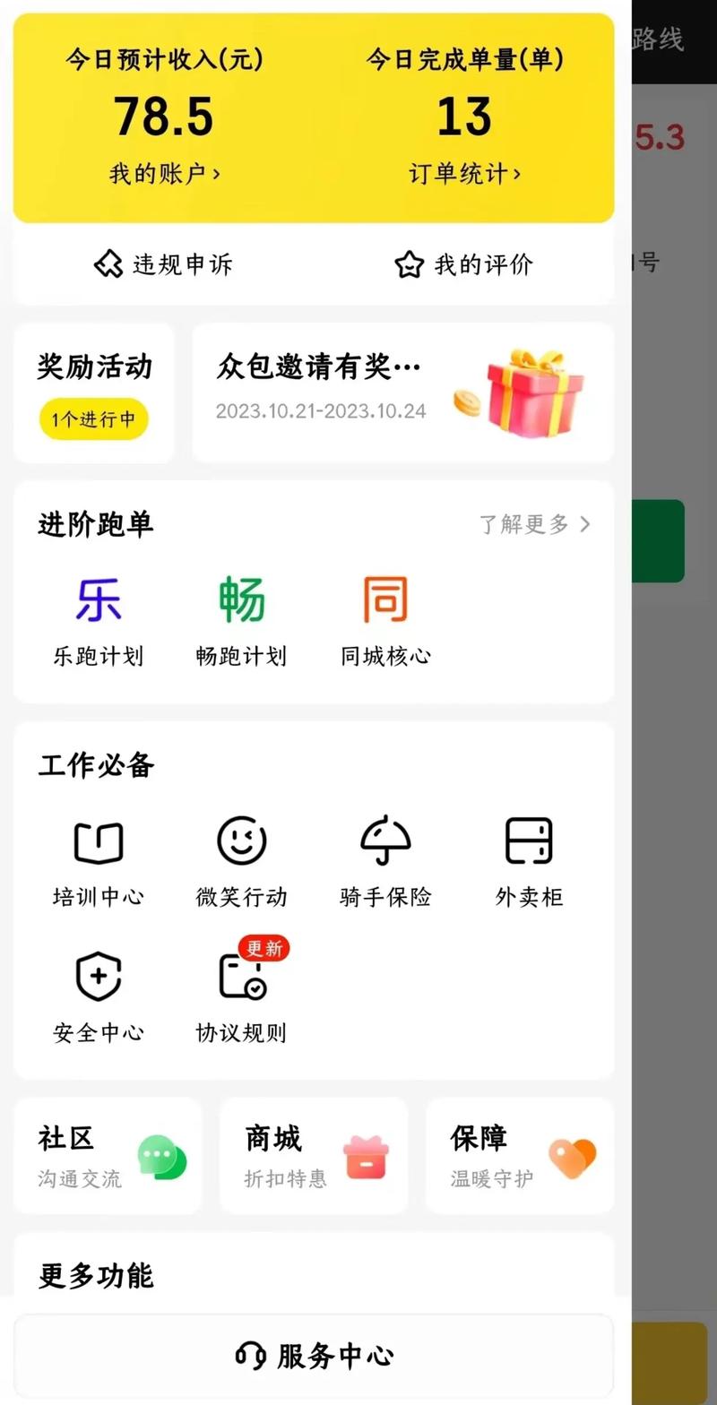 众包兼职v1.0.1