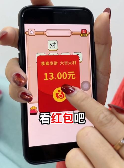 指尖成语红包版