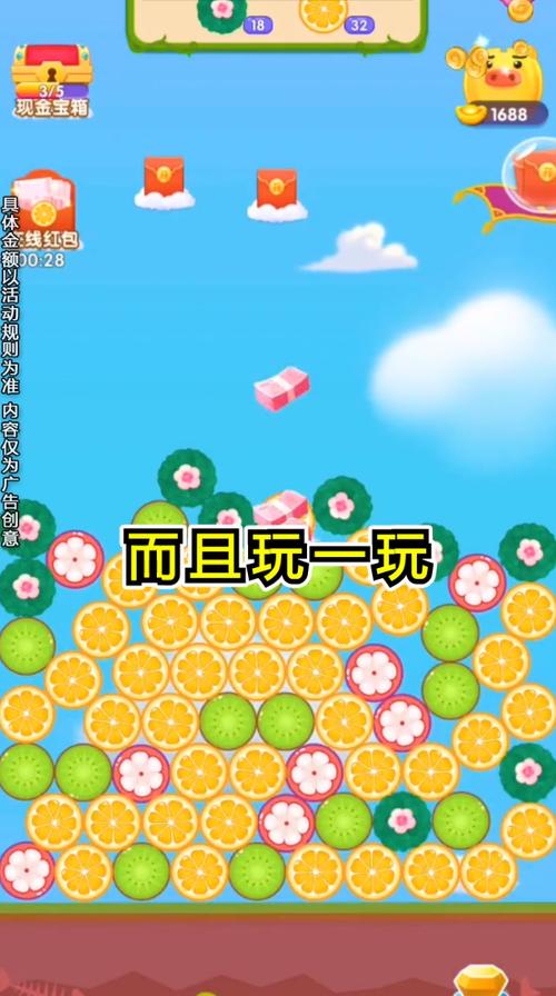 疯狂接水果红包版