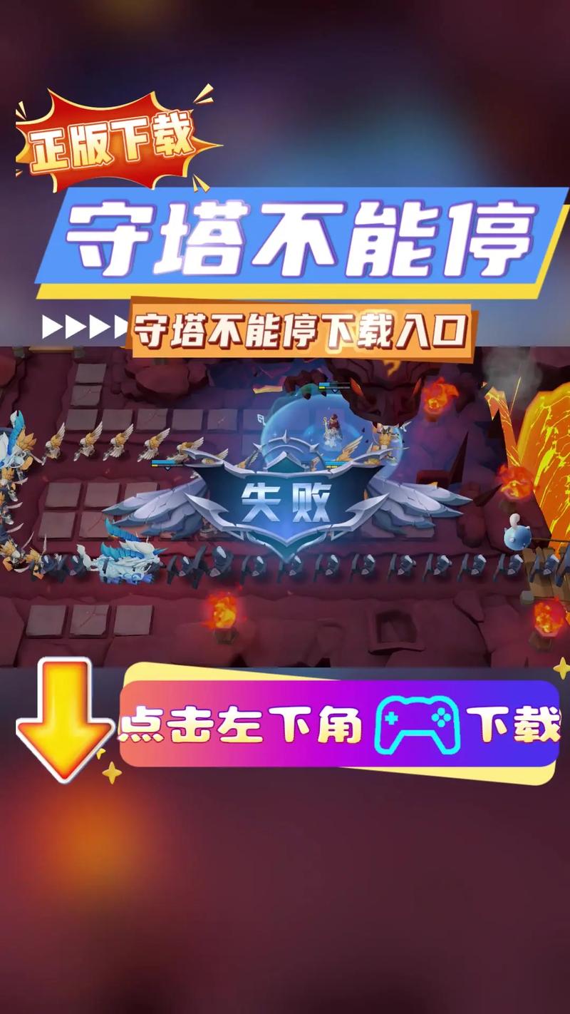 守住这个塔红包版v1.0截图