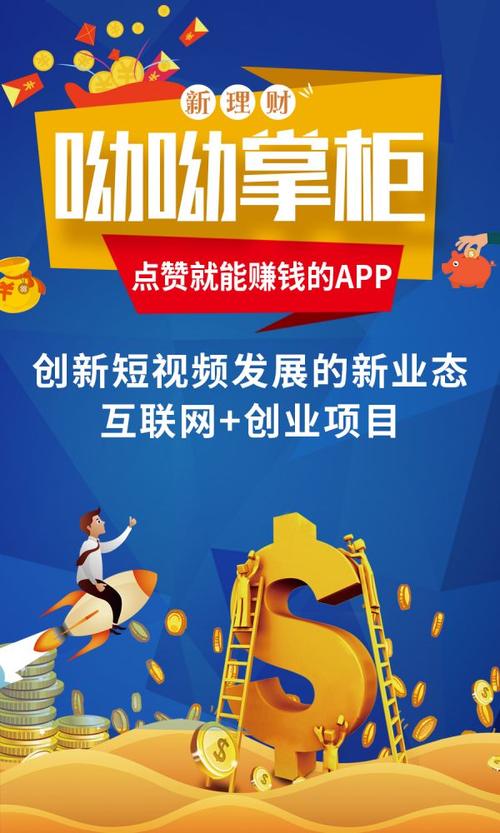 呦呦掌柜截图