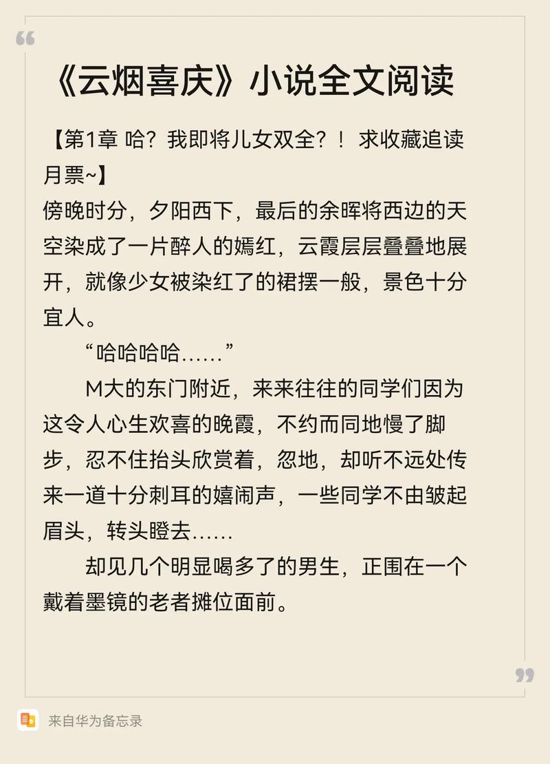 烟云小说网站免费