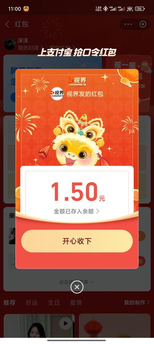 丛林泡泡红包版截图