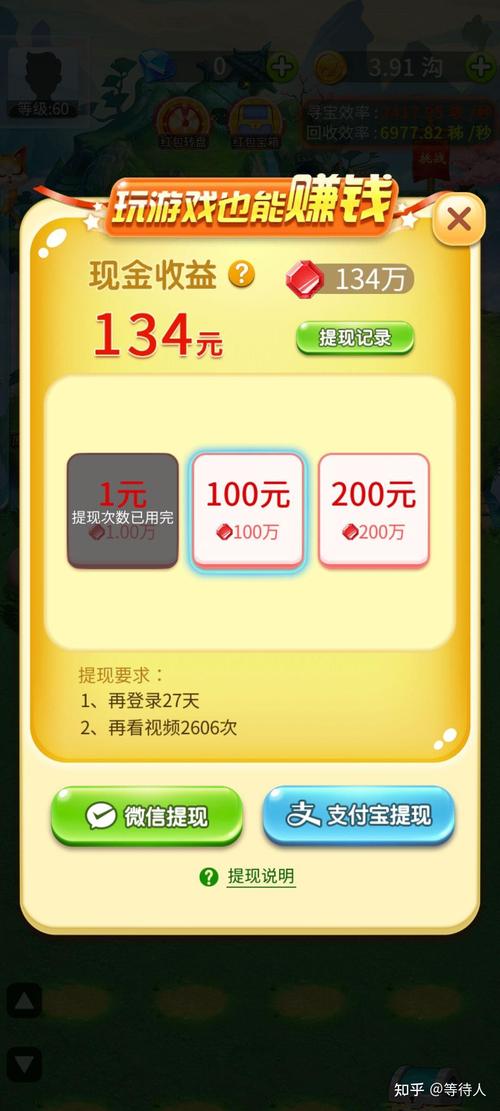 神兽农场领红包图标
