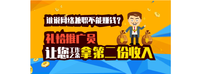 白头鹰网络兼职