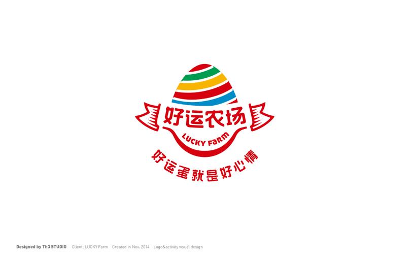 好运农场游戏截图