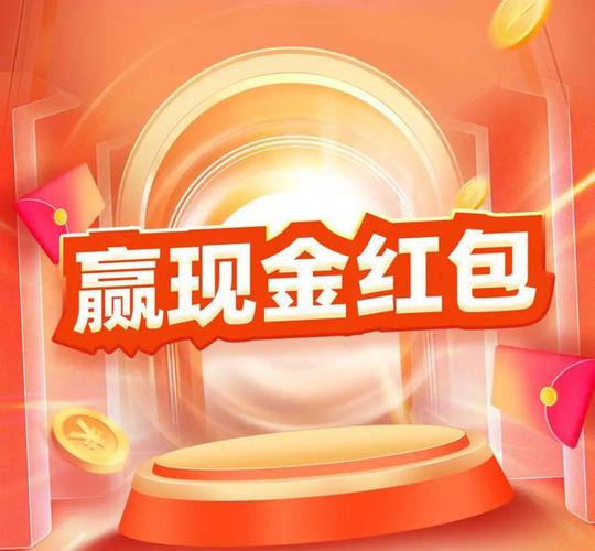 房地产大富豪领红包版图标
