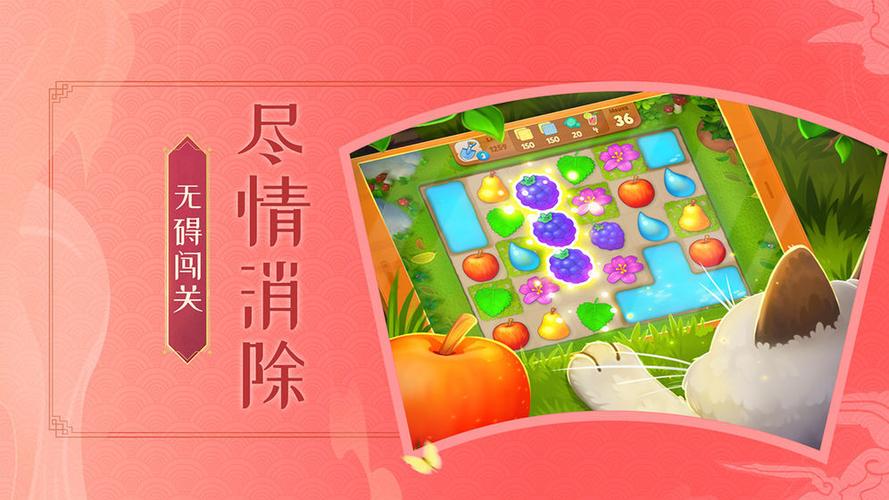 梦幻花园无限金币无限星星图标