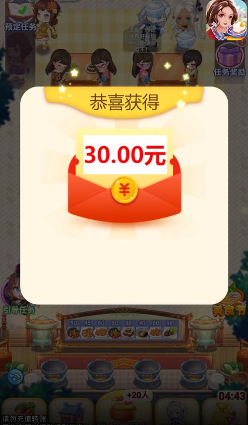 开心客栈赚钱红包版