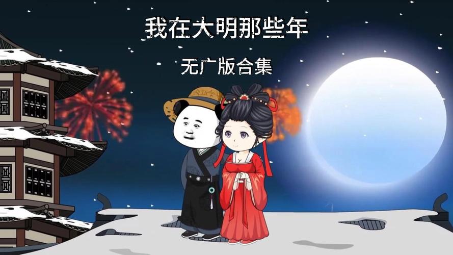我在明朝有条街截图