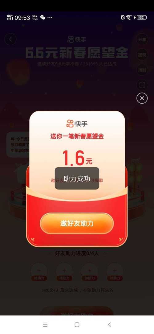 微视刷助力