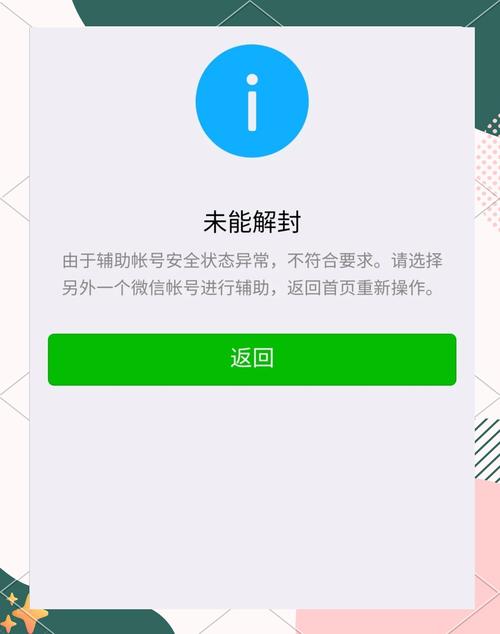 FZ辅助平台解封图标