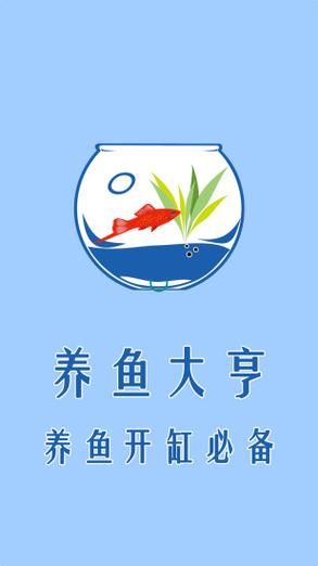 养鱼大亨手机版图标