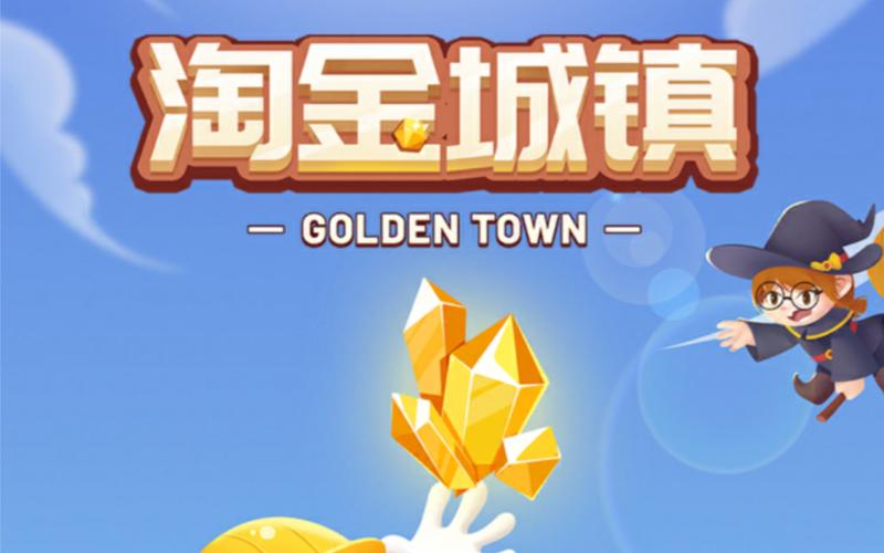 淘金小城游戏图标