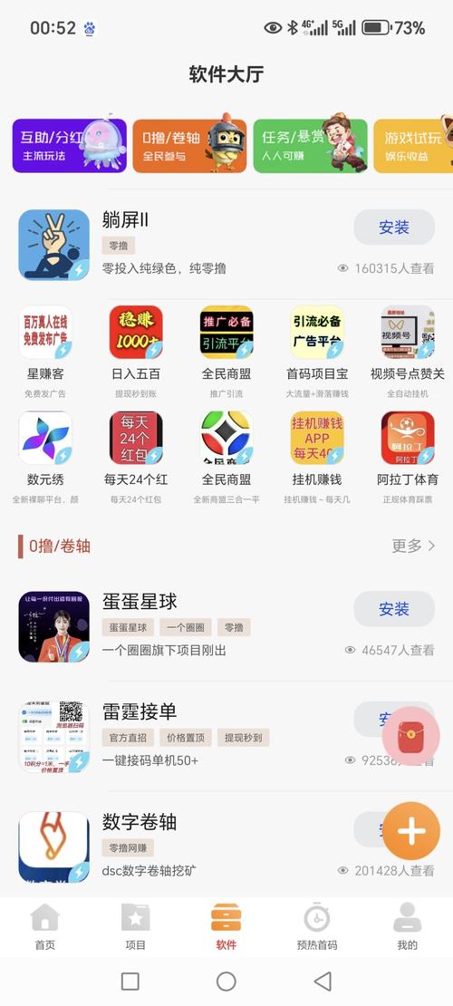 星推客app极速版
