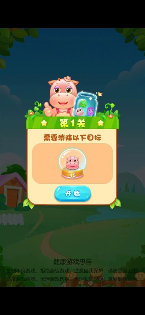 卡通消消王红包版