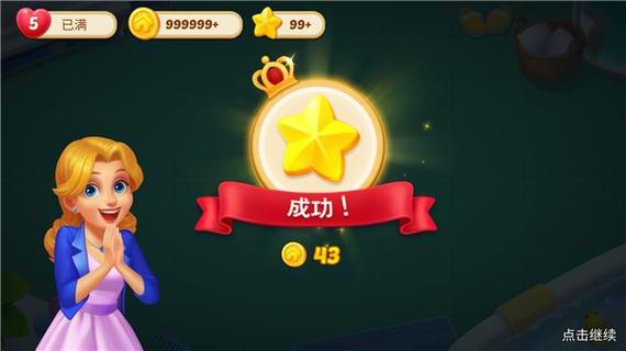 奇妙庄园破解版无限星星金币图标