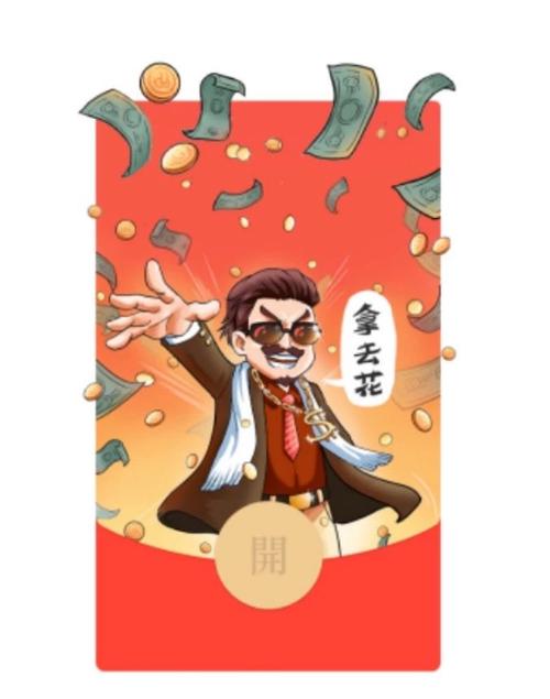 拯救花裤衩红包版