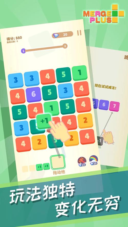 数字爱消消正版图标