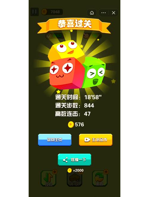 箭头消消消